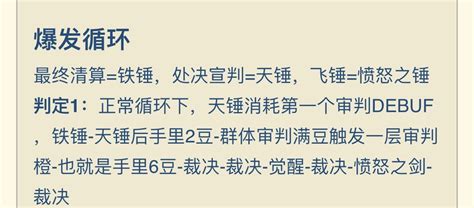 惩戒 关于二细帖子通灵惩戒骑的一点疑问