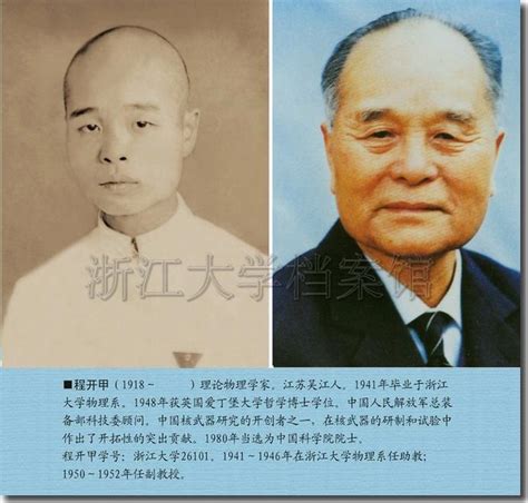 浙江大学档案馆门户