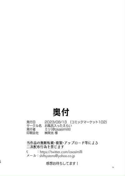 Sensei Motto Chikaku De Mite Nhentai Hentai Doujinshi And Manga