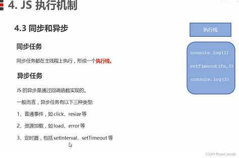 事件触发222 Csdn博客