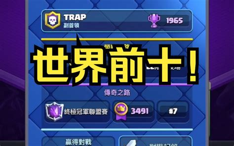 力量哥超凡烟花矿炸世界前十教学 猿圆袁 猿圆袁 哔哩哔哩视频