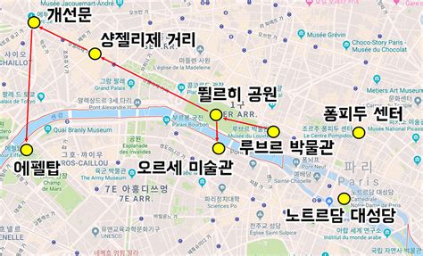 프랑스 파리여행 핵심코스 루브르 오르세 개선문 에펠탑