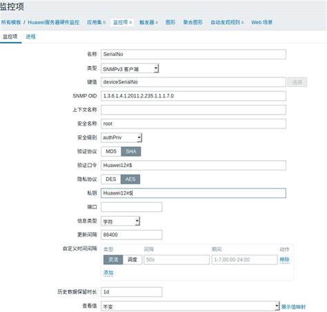Zabbix Monitors The Hardware Status Of Huawei Servers Programmer Sought