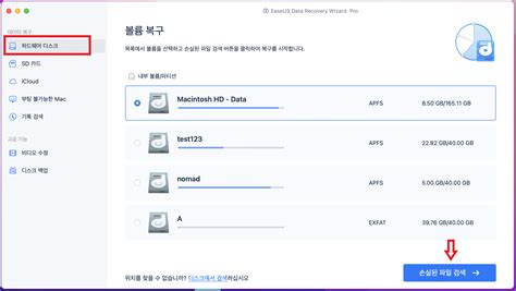 공식 및 무료 EaseUS Data Recovery 라이센스 코드