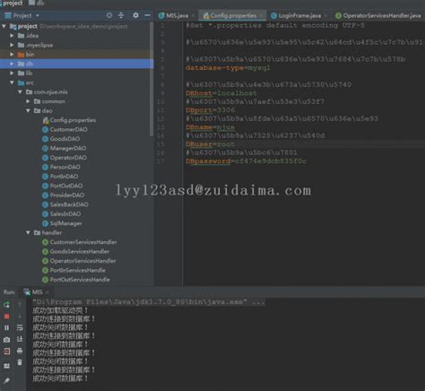 java swing开发进销存管理系统 代码 最代码