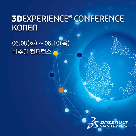 Linkedin 다쏘시스템 페이지 3dexperience Conference Korea