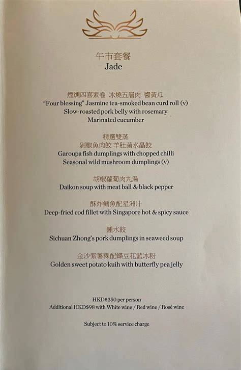 高清lunch Menu July 2021 香港中環的the Chinese Library Openrice 香港開飯喇