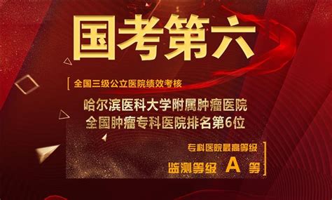 鞘内吗啡泵植入术治疗晚期癌痛的利器 哈医大肿瘤医院