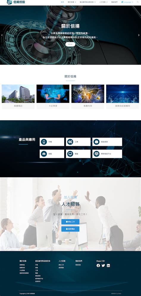 網頁設計 光學科技 Vf網頁設計