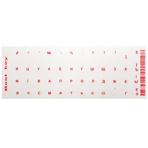 Наклейки на клавиатуру Tdb 132190 прозрачные красные 48 клавиш 11х13мм фото отзывы