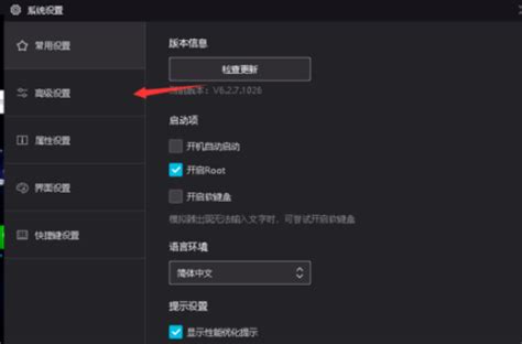 夜神模拟器如何设置帧数 夜神模拟器设置帧数的方法 系统屋