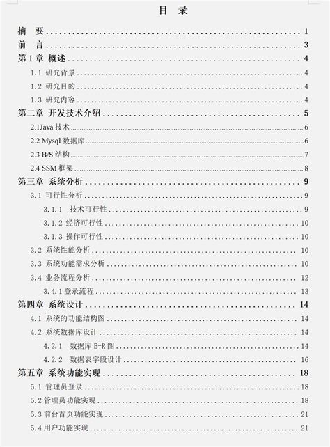 Java毕业设计源码基于java婚纱摄影网站系统系统 毕设网 计算机毕业设计源码毕业设计成品论文下载网