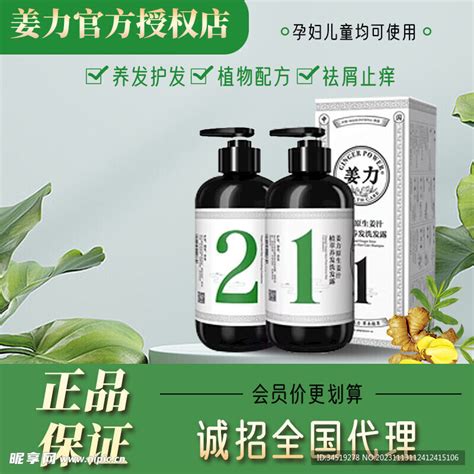 洗发水直通车 主图设计图 淘宝广告banner 淘宝界面设计 设计图库 昵图网