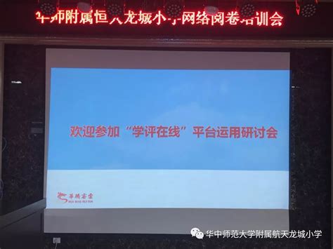 实施信息化反馈模式优化学生评价机制我校举行网络阅卷培训会