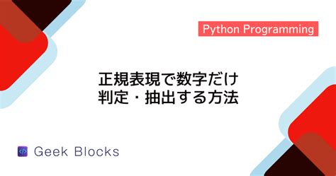 Python Refindall関数の使い方 パターンに合う文字列を全て取得する