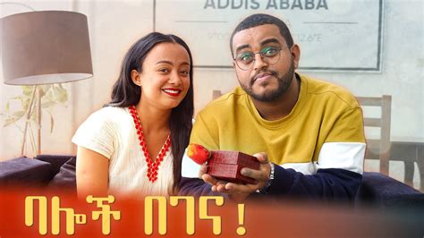ባሎች በገና ባል 1 እና 2 አስቂኝ ቪዲዮ Youtube