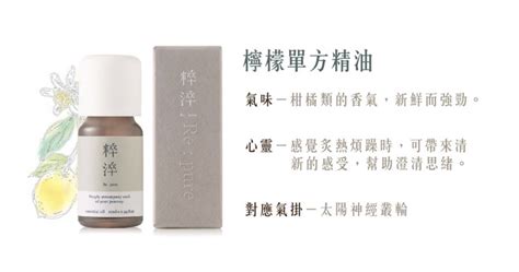 預購粹淬 山雞椒 檸檬 單方 精油 愉悅 好心情 放鬆 壓力 澄清思緒 療癒 擴香 輕鬆 嗅吸 蝦皮購物