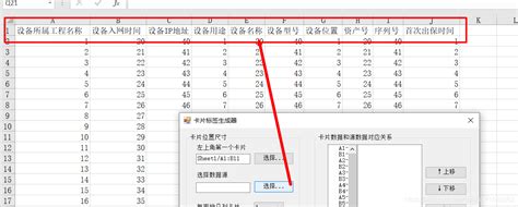 Excel中批量生成标签批量打印标签。按指定模板批量打印标签excel根据明细生成标签vb Csdn博客
