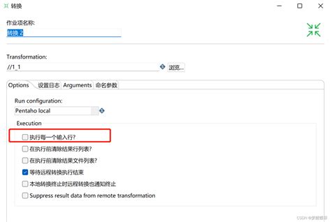 kettle 批量迁移数据 学习记录 kettle执行每一个输入行 csdn博客