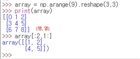 파이썬 기초 문법 강의 4일차 Numpy Simplify