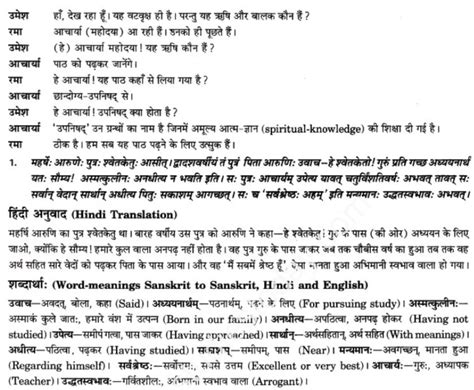 Sanskrit Ncert Solutions Sanskrit Class Ncert Solutions 40 Off