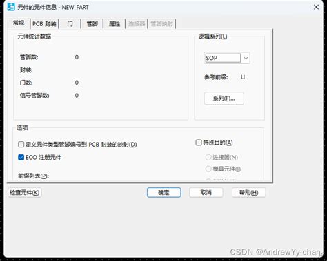 Pads软件学习——pads Logic01 Csdn博客 Pads软件学习——pads Logic01 Csdn博客