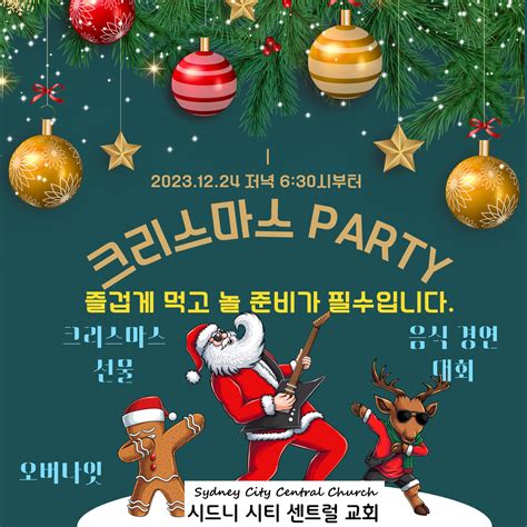 시드니 시티센트럴 교회 5시 부터는 요리 경연대회가 시작 되었습니다 3팀 김호세 정다빈 이래교