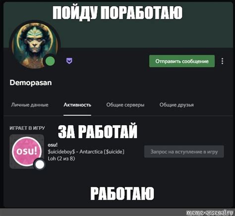 Создать мем дискорд человек тег в дискорде нитро классик в дискорде Картинки Meme