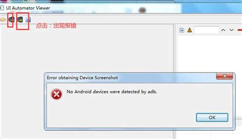 使用uiautomatorviewer连接模拟器页面报错no Android Devices Were Detected By Adb