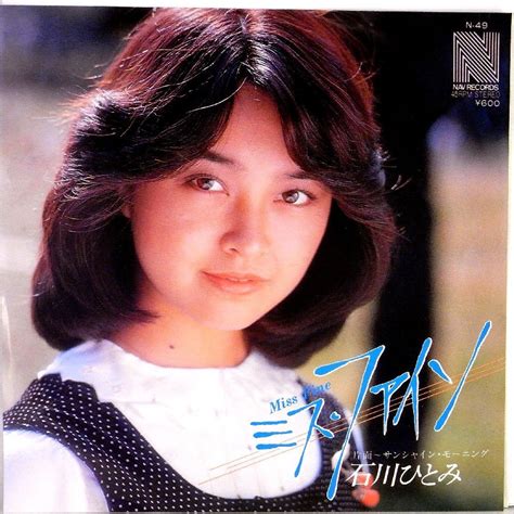 Yahooオークション 【検聴合格】1979年・稀少盤 美盤 石川ひとみ「 Yahooオークション 【検聴合格】1979年・稀少盤 美盤 石川ひとみ「