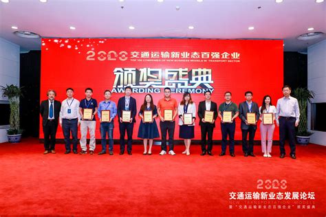 会议图片 人民交通网