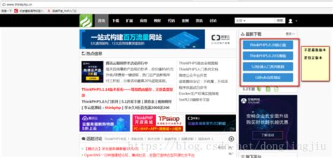 Thinkphp5 基础篇安装thinkphp安装 Csdn博客