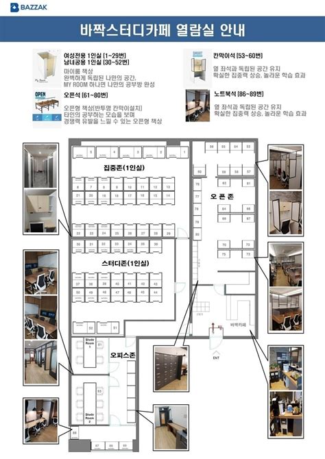 좌석배치 바짝 스터디카페 동탄에듀타운