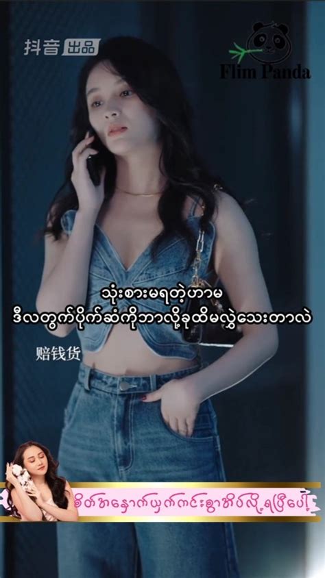 ယောကျာ်းတွေရဲ့ စိတ်ပြတ်သားမှုပ သူ့ကို မချစ်တဲ့ မိန်းမအတွက်ပဲ 29 Ep 5 ယောကျာ်းတွေရဲ့ စိတ်ပြတ