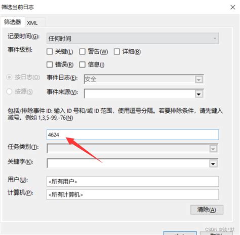 Windows日志分析 Log Parser等工具使用windows日志分析工具 Csdn博客