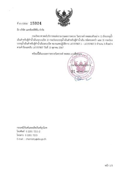 ตู้กดน้ำเย็น 2 ก๊อก ต่อท่อประปา รังผึ้ง Maxcool Mc 2p