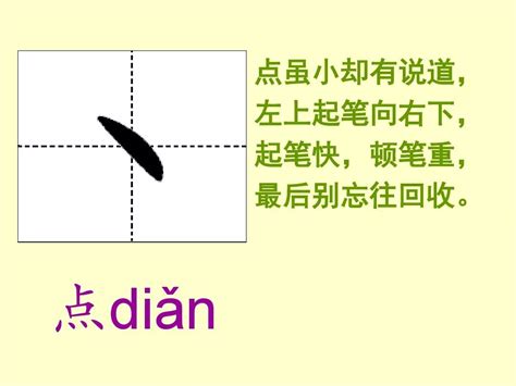 提笔画 竖折笔画 拿笔画 第4页 大山谷图库