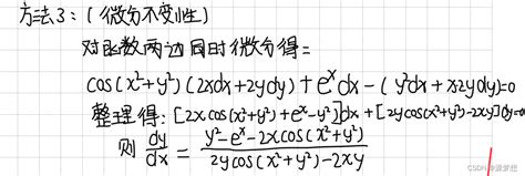 一元导数与多元求导数总结多元函数求导公式 Csdn博客