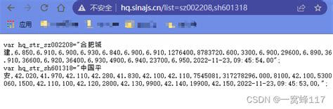 简单的股票行情演示（一） 实时标的数据 qt c 从新浪抓取行情 csdn博客