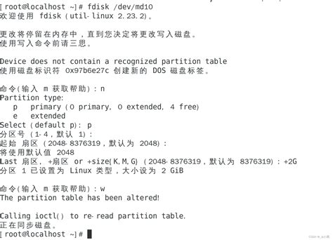 Linux 磁盘阵列部署格式化md10 Csdn博客 Linux 磁盘阵列部署格式化md10 Csdn博客
