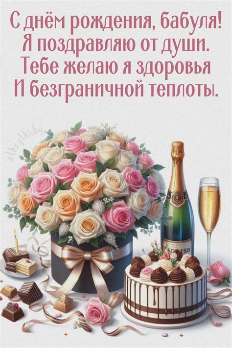 Открытки с днем рождения для БАБУШКИ