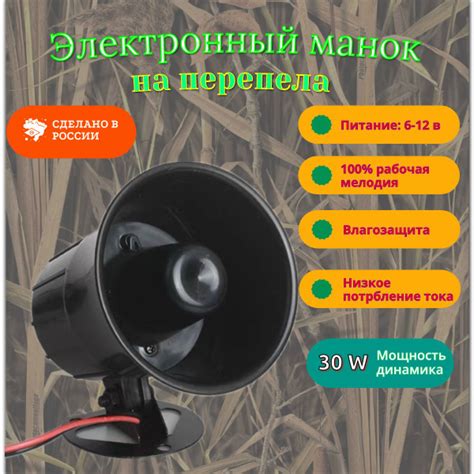 Электронный манок для охоты на перепела, звуковой имитатор. - купить по ...