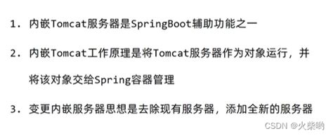 Springboot2笔记 基础篇spring Boot2 Csdn博客