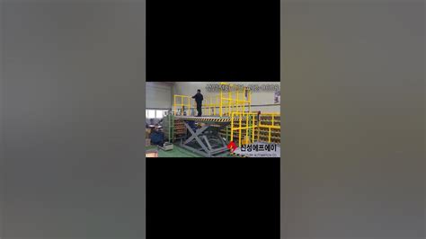 신성에프에이 작업자용테이블리프 Youtube