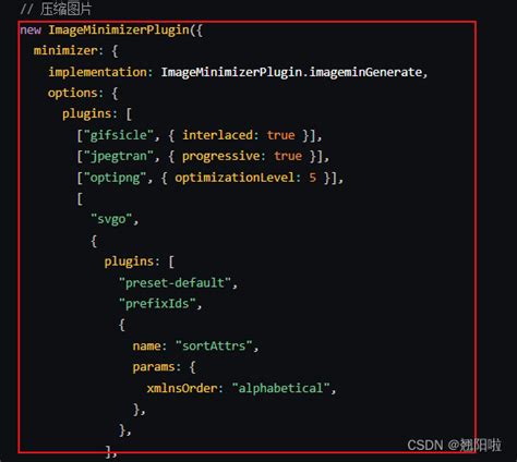【webpack5笔记】webpack高级配置 减少代码体积（tree shaking、babel和image minimizer ） 减少webpack打包文件体积 翘阳啦的博客 csdn博客