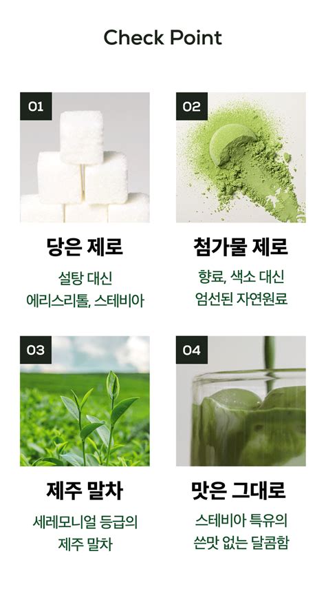 가루선생 메이크라떼 제로슈가 제주 말차 그린티 라떼 말차 가루