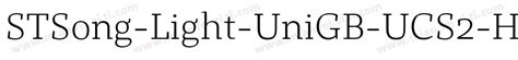 Stsong Light Unigb Ucs2 H免费下载 在线字体预览转换 免费字体网