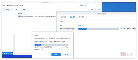 阿里云盘启用WebDav共享图文教程 支持本地挂载同步 搬主题