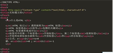 前端基础入门一 Html Html基础 椥楠 博客园 前端基础入门一 Html Html基础 椥楠 博客园