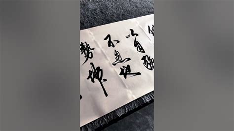 天行健 君子以自强不息，地势坤 君子以厚德载物。 Youtube